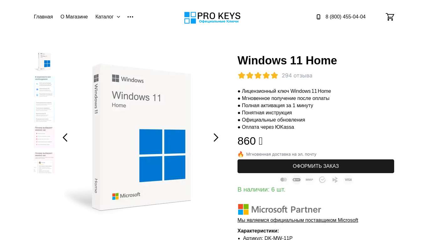 Windows 11 Home